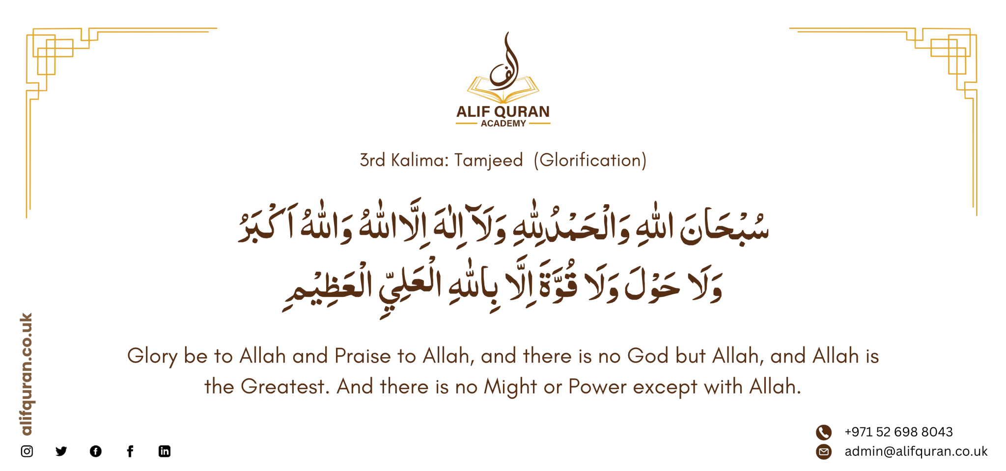 6 Kalimas - Alif Quran Academy