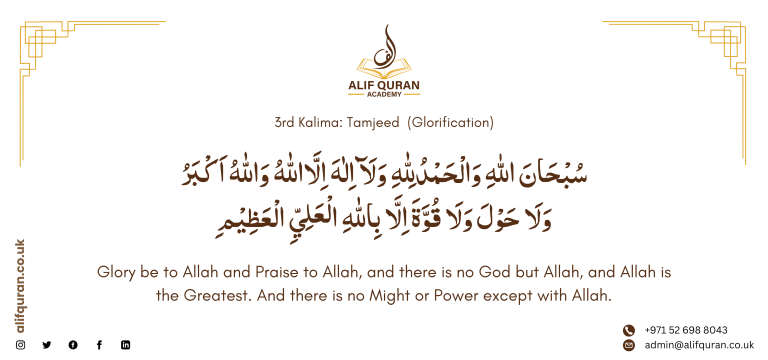 3rd Kalima Tamjeed - Alif Quran Academy