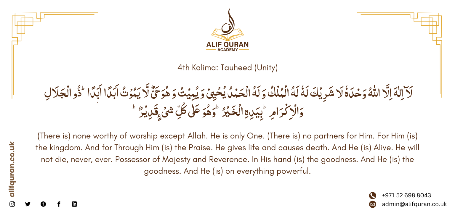 3rd Kalima Tamjeed - Alif Quran Academy