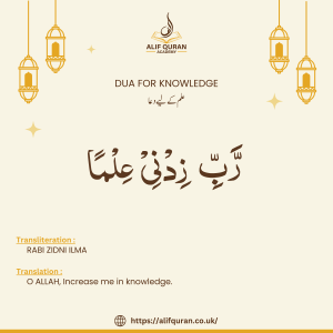 Dua For Knowledge Alif Quran Academy