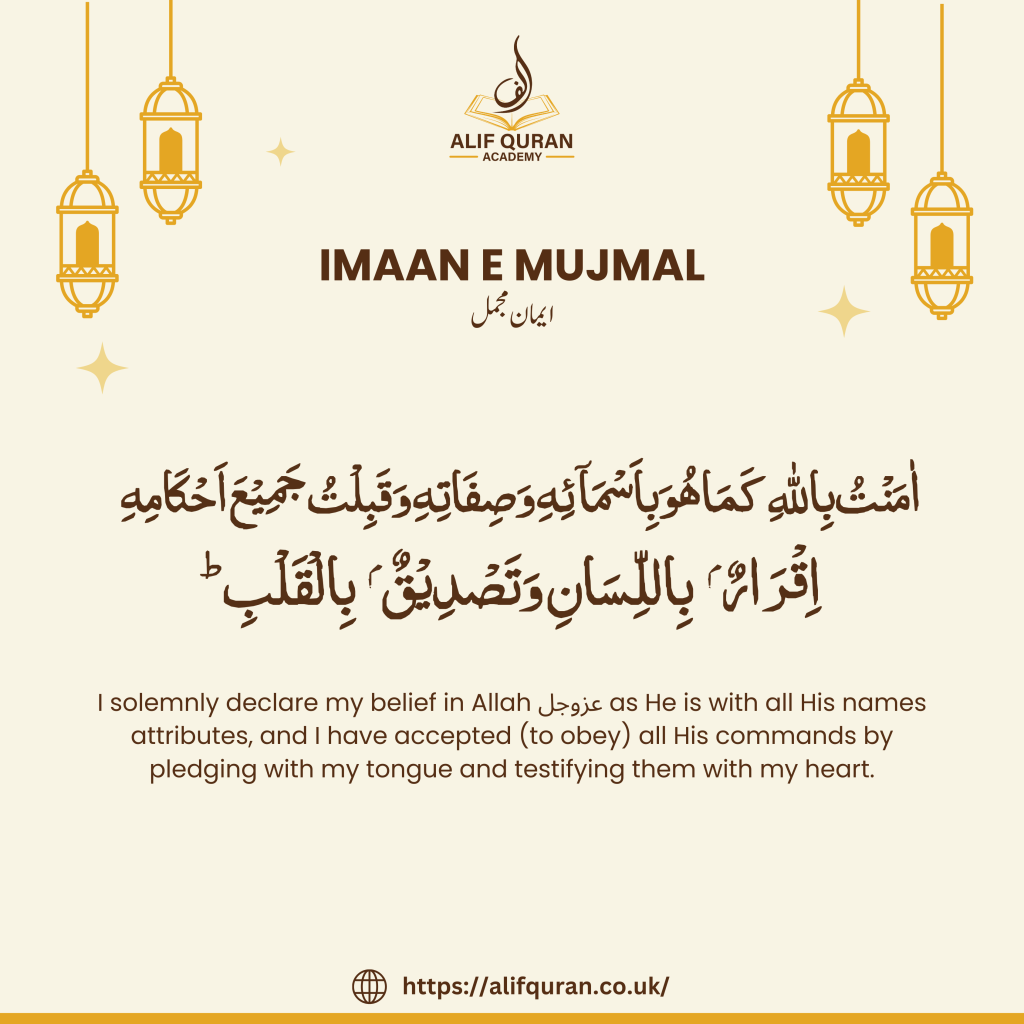 IMAN E MUJMAL Alif Quran Academy