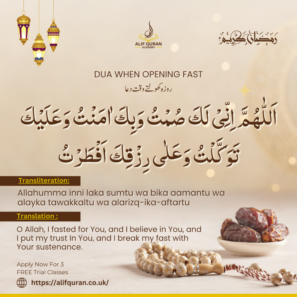 DUA FOR KEEPING AND OPENING FAST - Alif Quran Academy