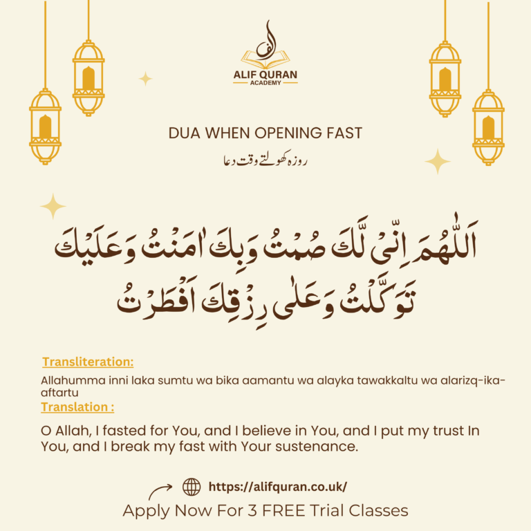 DUAS - Alif Quran Academy