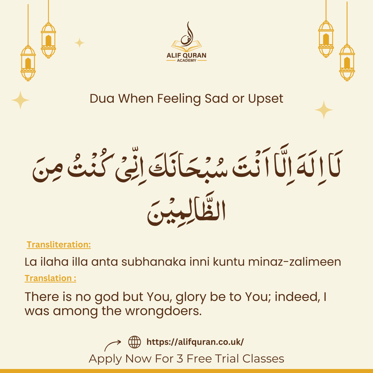 Dua When Feeling Sad Or Upset - Alif Quran Academy