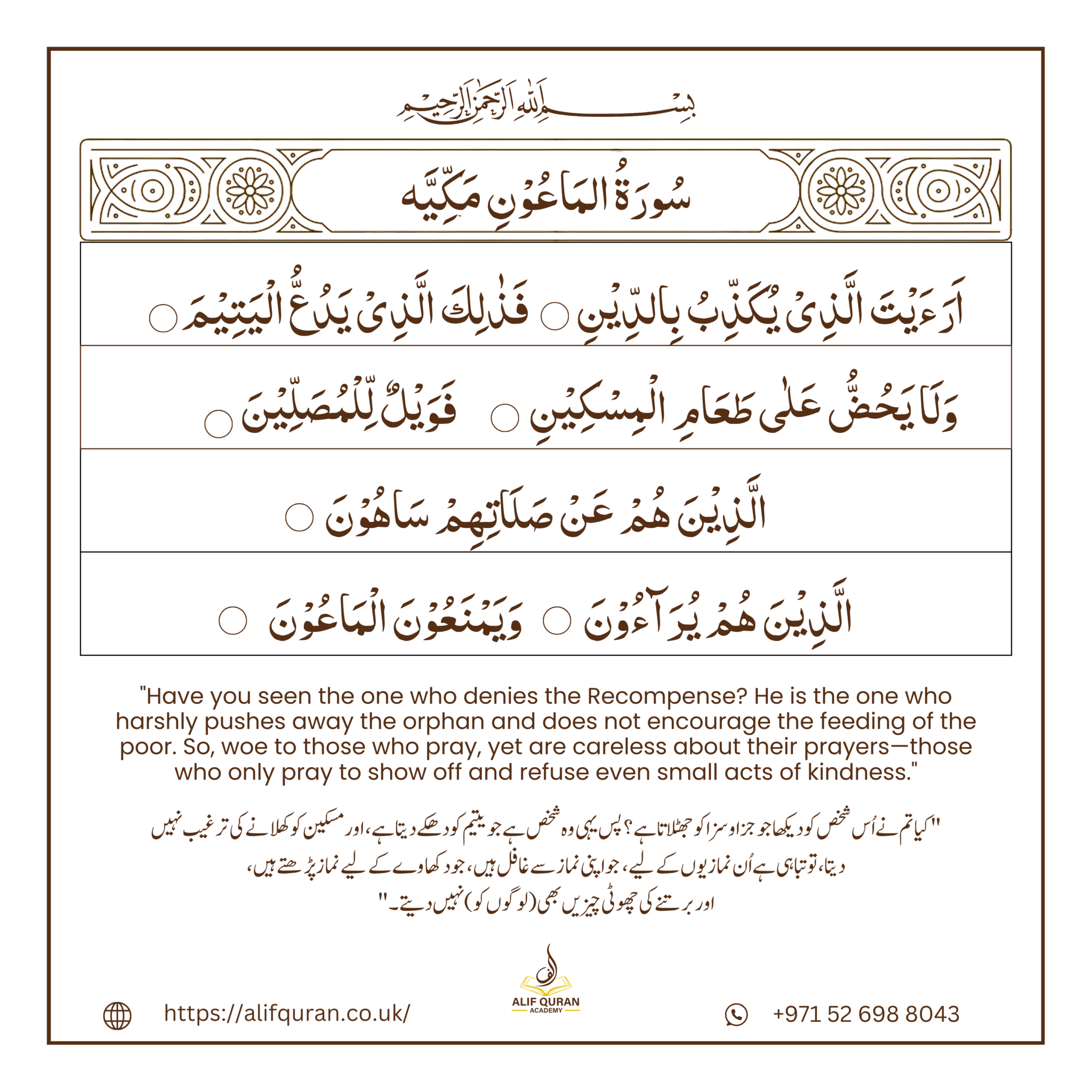 Surah An Nasr - Alif Quran Academy