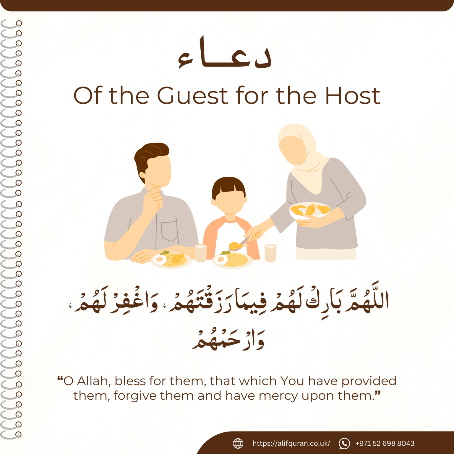 Dua When Eating At Someone Else House - Alif Quran Academy