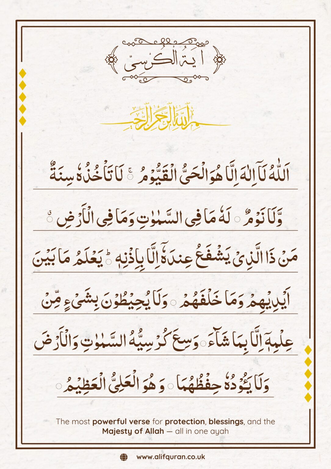 QALQALAH LETTERS - Alif Quran Academy