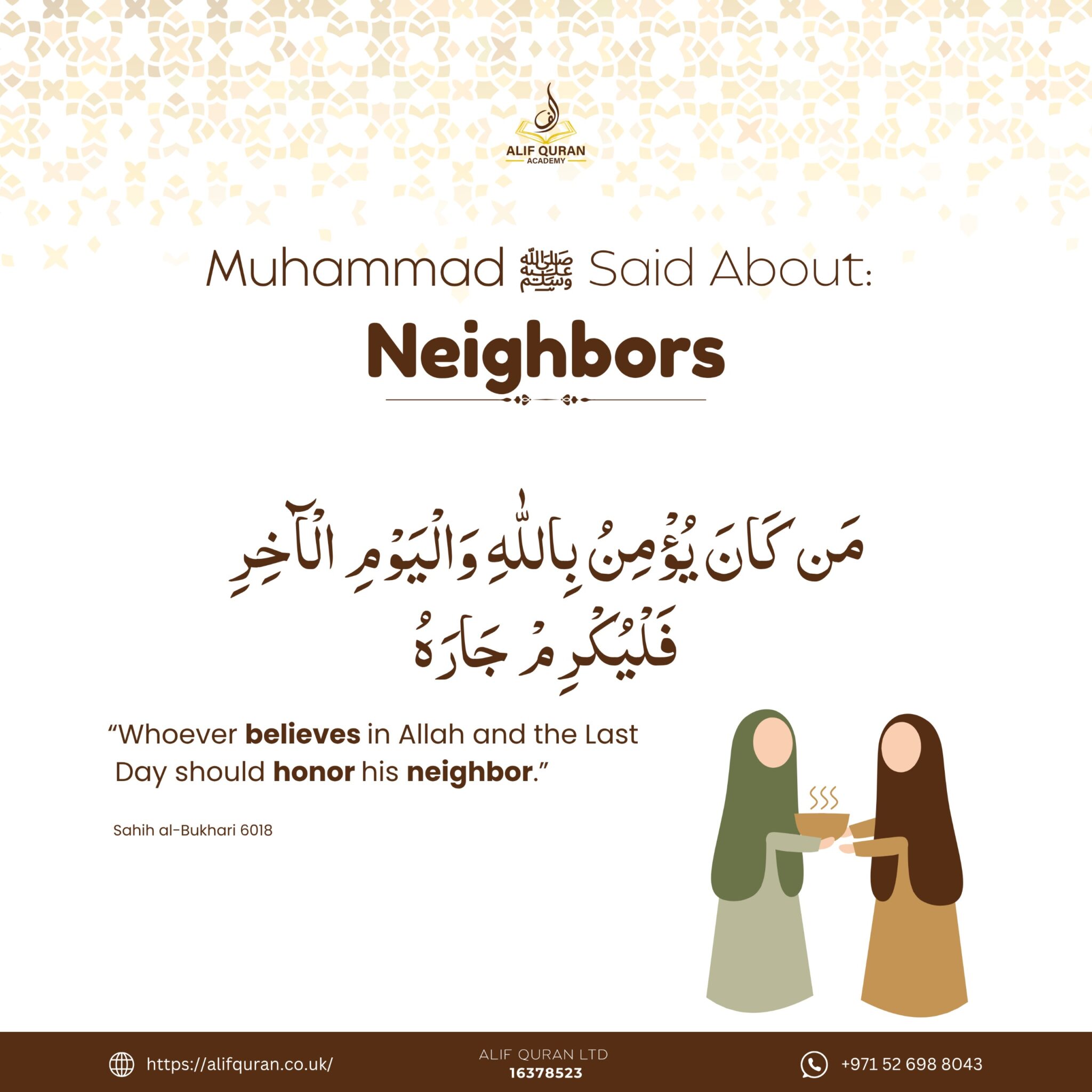 What Prophet Muhammad Said About Neighbors? - Alif Quran Academy