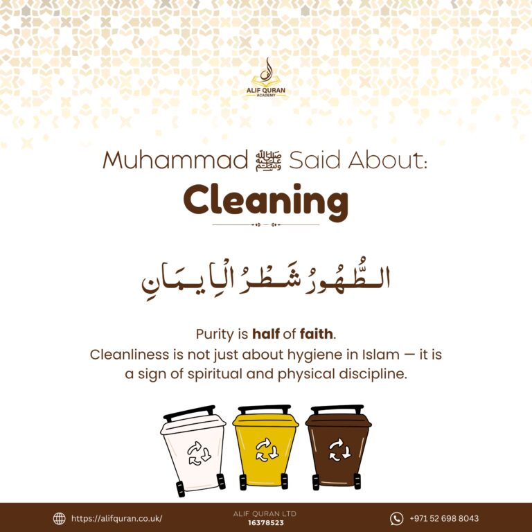 What Prophet Muhammad Said About Cleaning? - Alif Quran Academy