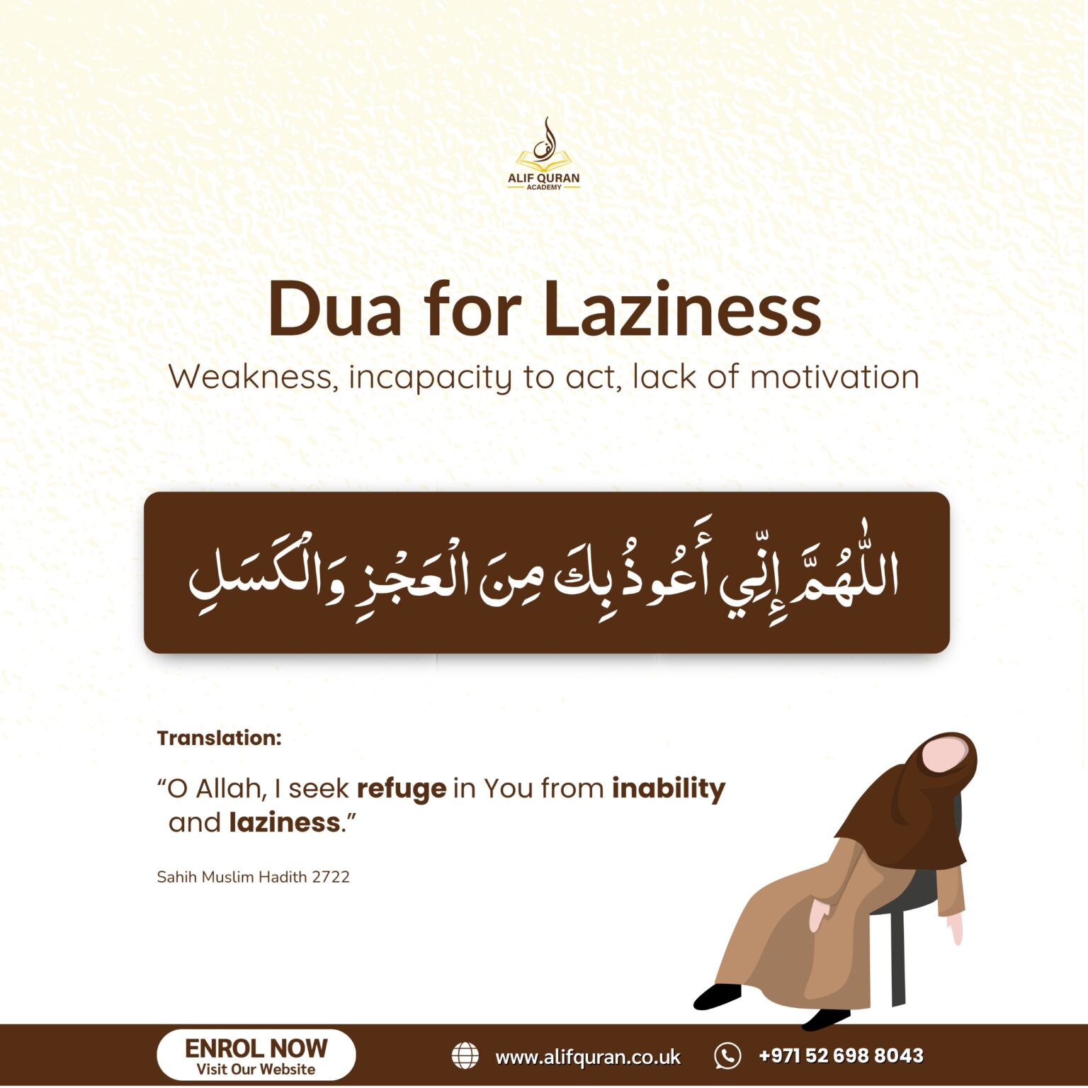 Powerful Dua For Laziness & Tiredness - I Feel Lazy