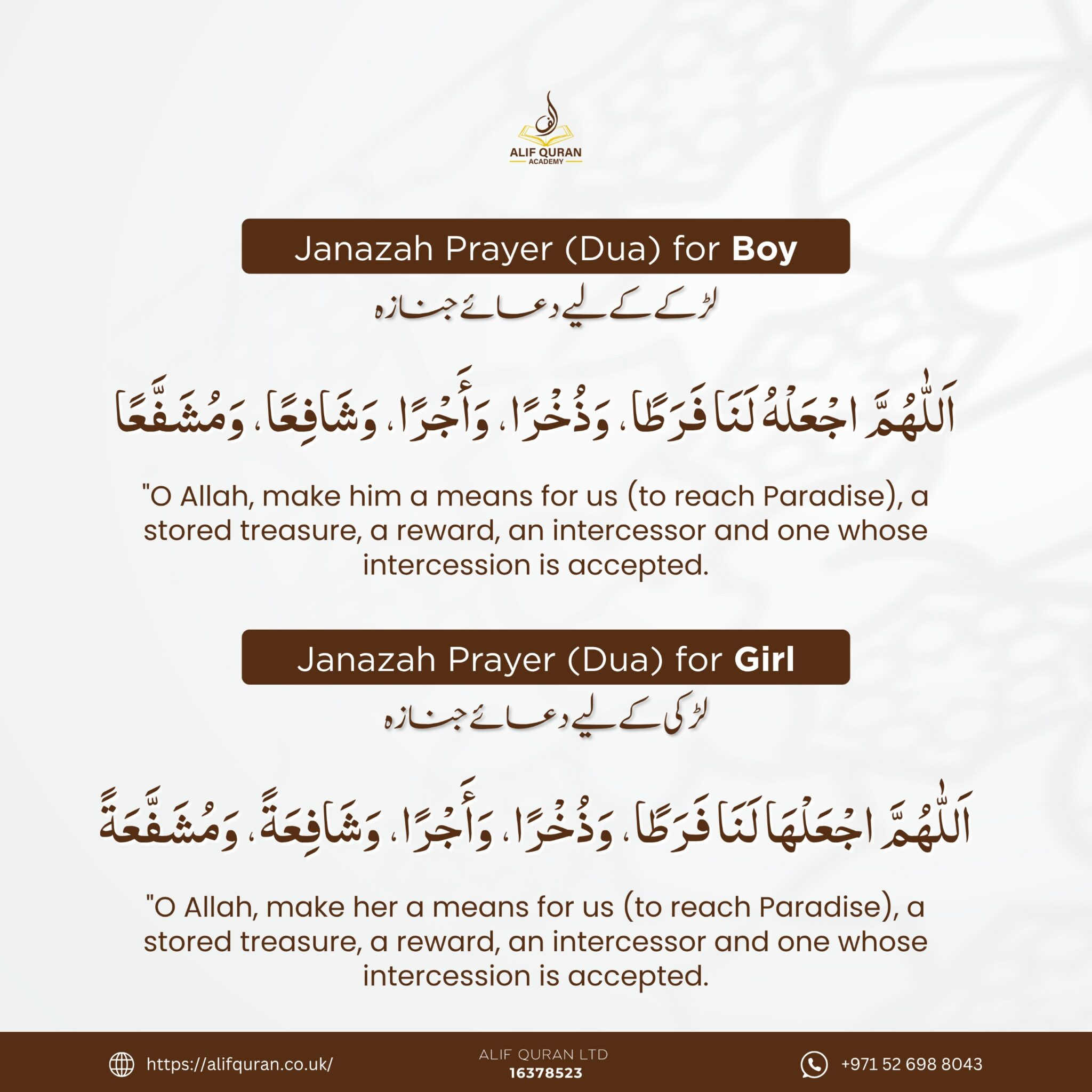 Dua For Knowledge - Alif Quran Academy