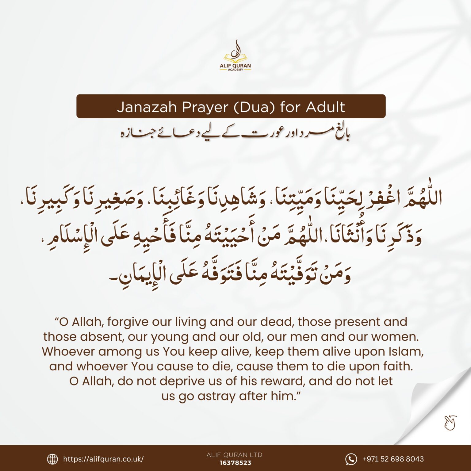 Dua For Knowledge - Alif Quran Academy