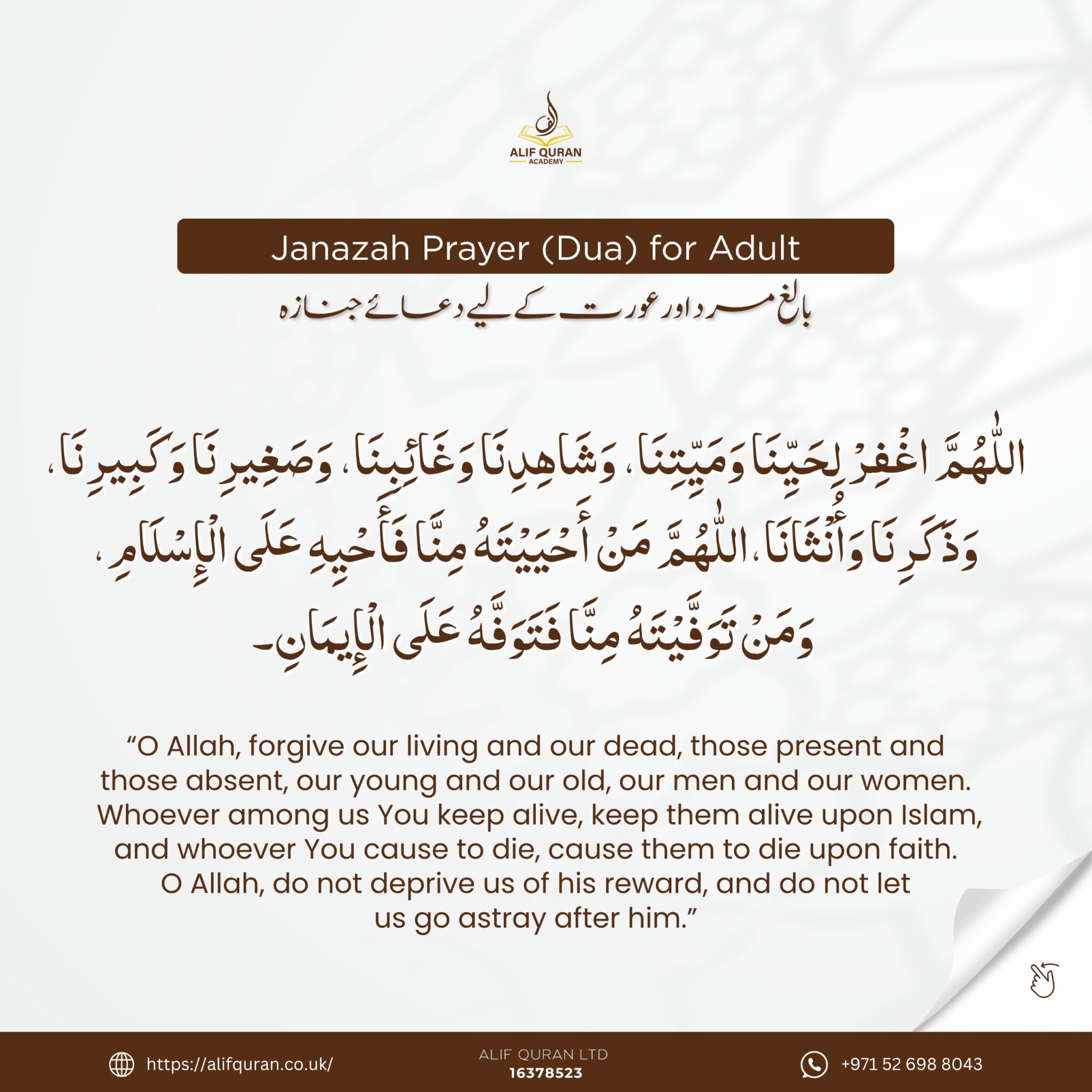Dua For Knowledge - Alif Quran Academy