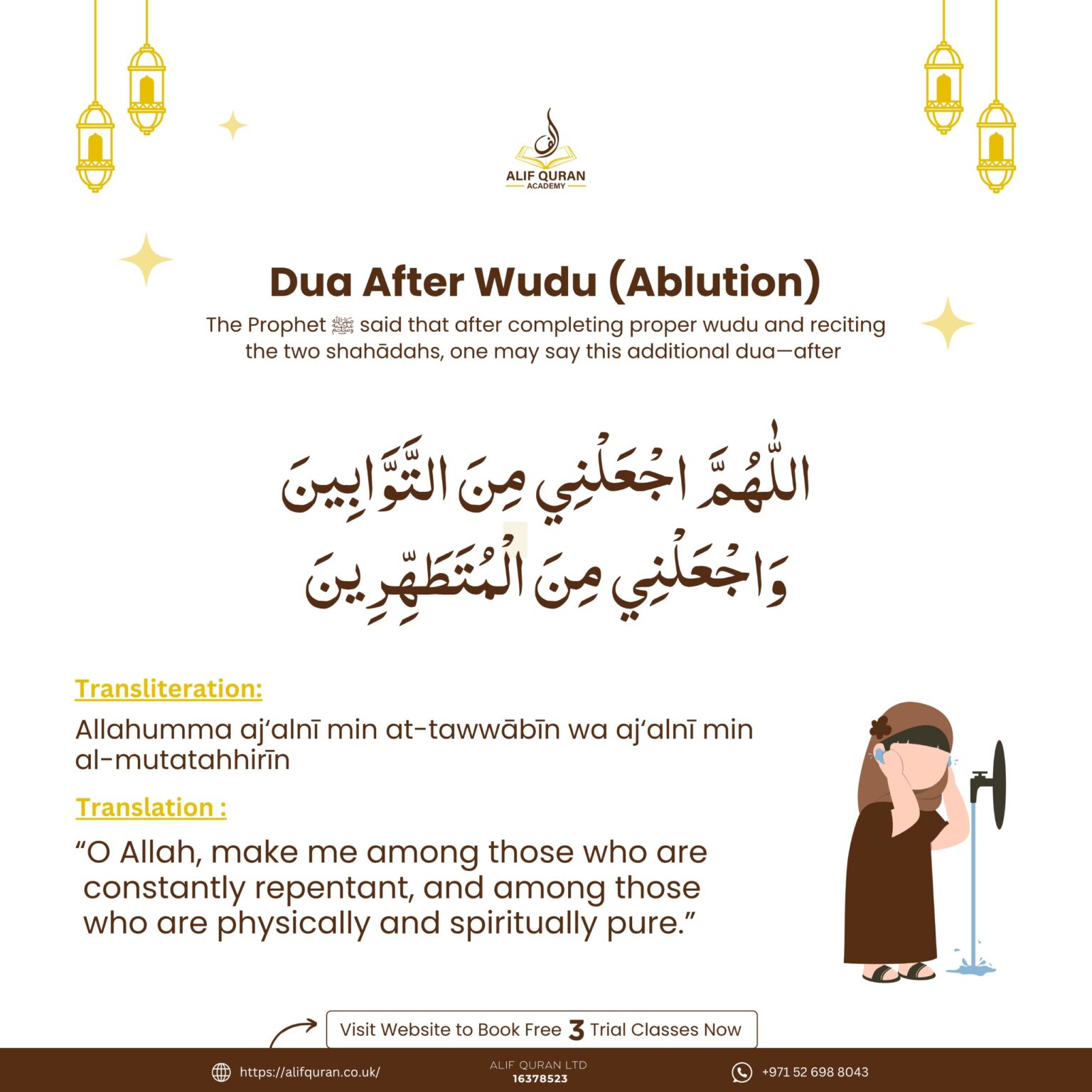 Dua After Drinking Water - Alif Quran Academy